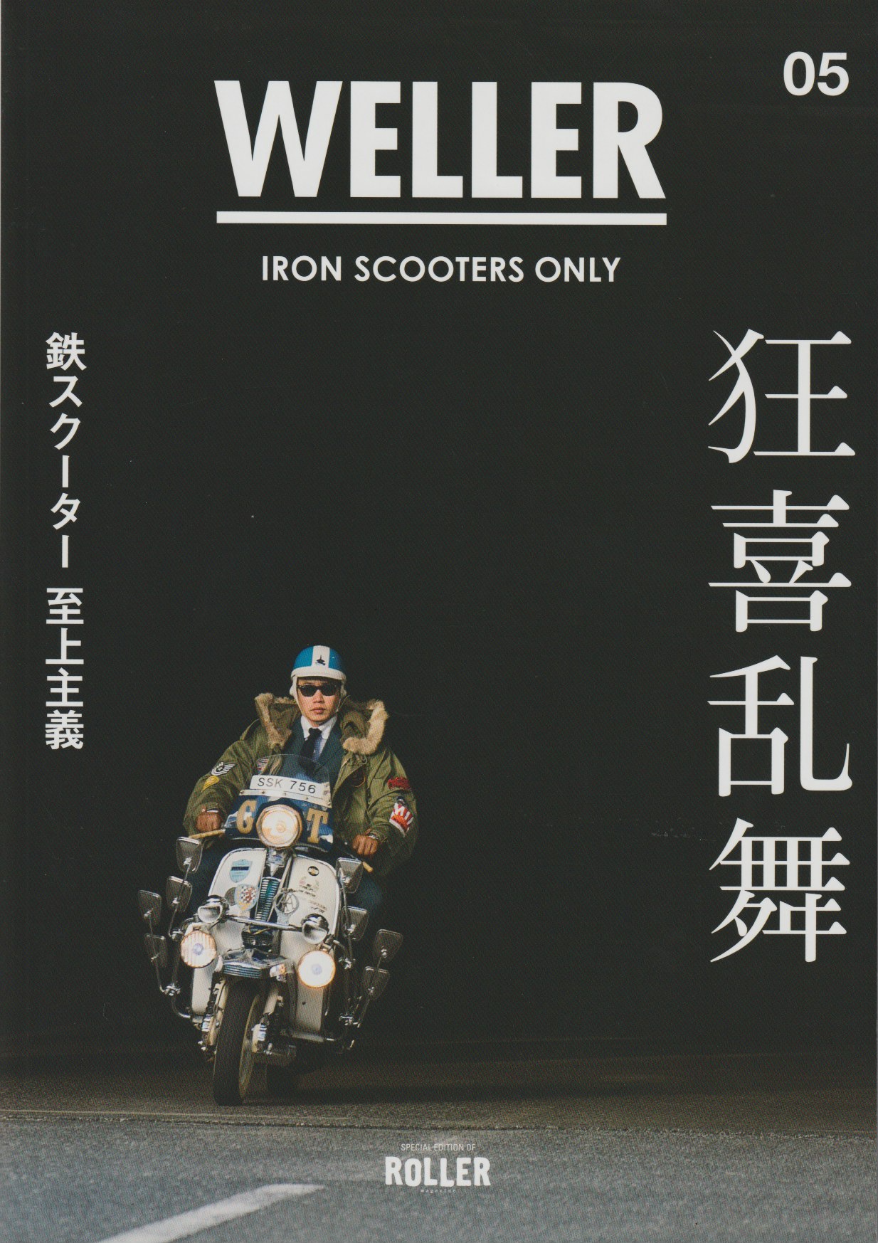 Recent Press - Lewis Leathers Japan